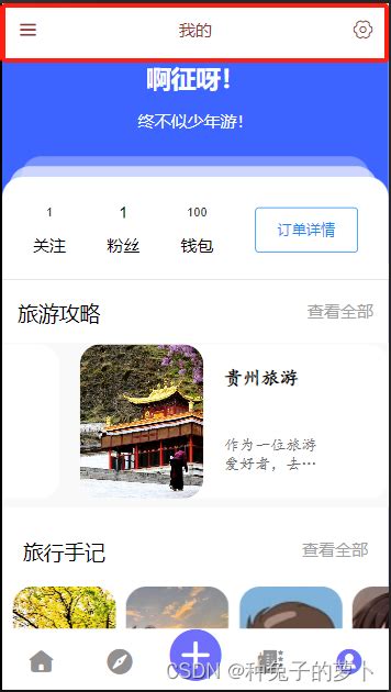 【无标题】vue项目当中的小案例顶部导航栏下拉变换样式vue顶部导航条下拉菜单 Csdn博客