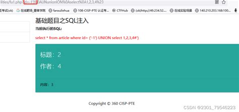 Cisp Pte考前实操练习题2cisp Pte基础题 Csdn博客