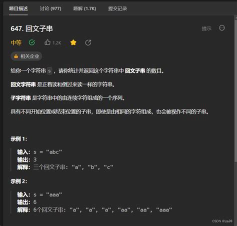 leetcode 647 回文子串 csdn博客
