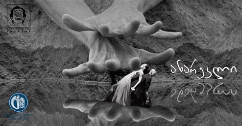 ანარეკლი Tkt Ge