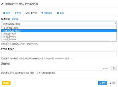 使用syncthing搭建自己的私人网盘 知乎