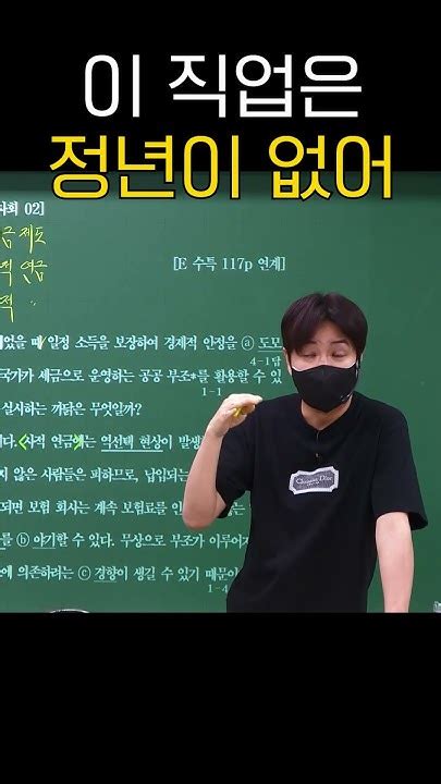 이 직업은 정년이 없어 Youtube