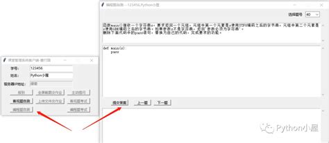 号外号外 Python小屋刷题神器上线啦 Py学习