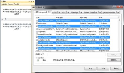 Javascript與aspnet圓舞曲之十 Ajax Control Toolkit It 邦幫忙一起幫忙解決難題，拯救 It 人的一天