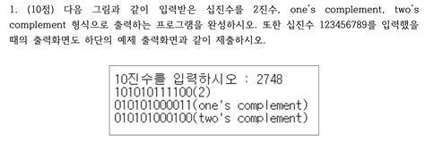 [c언어] 기초프로그래밍 중간고사 준비 1~5번