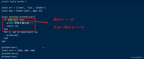 （多级缓存）lua语法入门 lua缓存策略 csdn博客