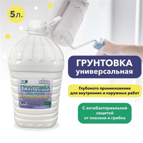 Грунтовка Адгезионная, Влагозащитная купить по доступной цене в ...