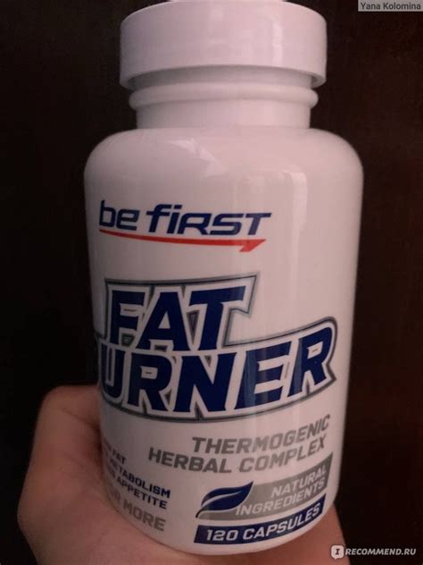 Жиросжигатель Be First Fat Burner 120 капсул - «Ценник не малый , взяла ...