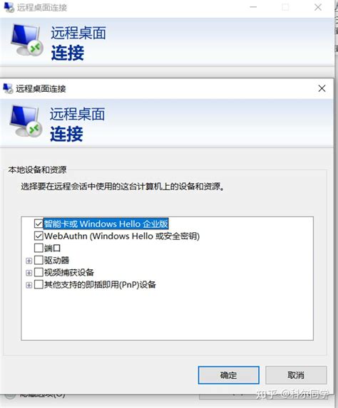 如何通过远程桌面共享文件 知乎