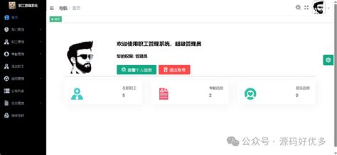 基于java Spring Boot的职工管理系统关于学校职工管理系统的java代码 Csdn博客