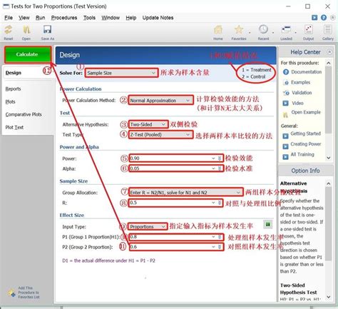 统计教程｜pass实现完全随机设计时两样本率比较的样本量估计 pass软件怎么估算样本量 csdn博客