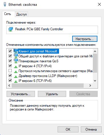 Драйвер Для Сетевого Адаптера Realtek Pcie Gbe Family Controller ...