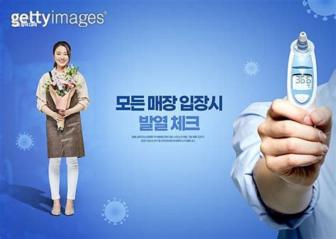 그래픽이미지 합성 사회이슈 주제 코로나19 코로나바이러스 사회적거리두기 사회이슈 발열체크 온도계 측정도구 이미지 Jv12081050 게티이미지뱅크