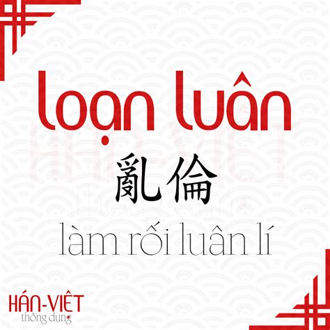 Hán Việt Loạn 亂 Rối Loạn Lộn Xộn Làm Rối Loạn Luân 倫 Lẽ