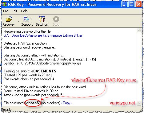 เทคนค Hack Password ไฟลตางๆจาก WinZip และ WinRAR