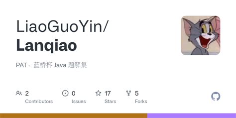 GitHub LiaoGuoYin Lanqiao PAT蓝桥杯 Java 题解集