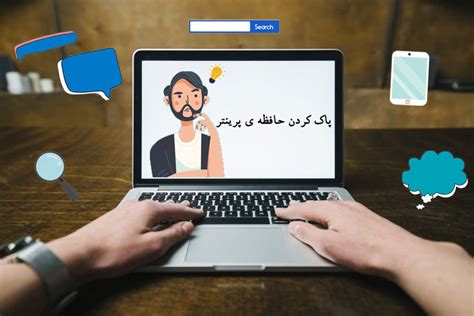 آموزش پاک کردن حافظه پرینتر ایواره