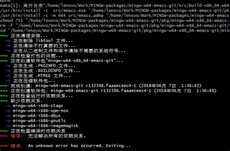 Windows 下编译 Emacs 好难啊 闲聊灌水 Emacs China