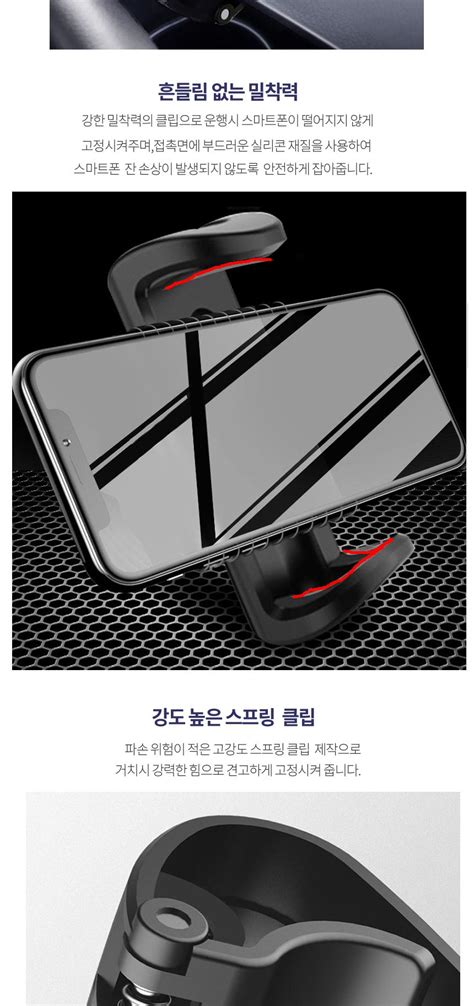 Hplusmall 주차 전화번호 스마트폰 거치대 Wb22caa 핫트랙스