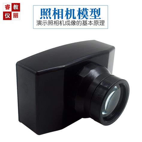照相机模型凸透镜成像原理物理光学实验器材小学科学自然儿童玩具虎窝淘