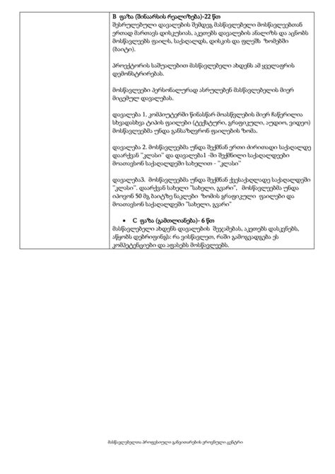 Ict Lesson Plan Sample1 Pdf