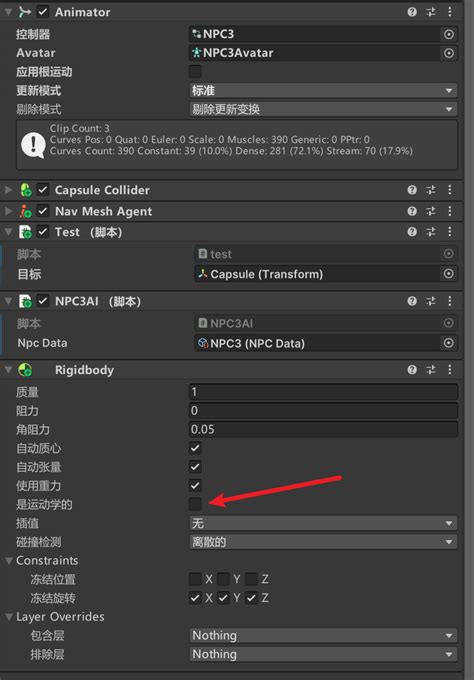 解决添加刚体之后npc使用navmesh导航表现异常unity Navmesh和刚体冲突 Csdn博客