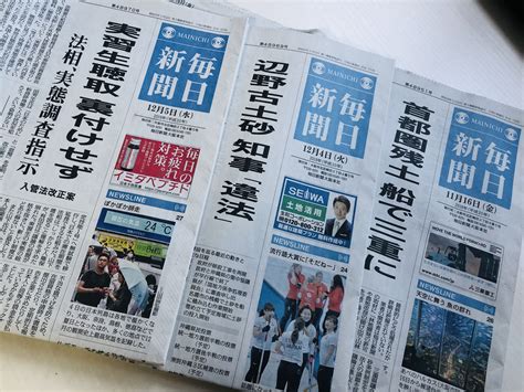1月の読みどころ 毎日新聞初芝販売所