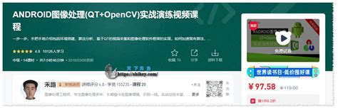 51cto Android图像处理qtopencv实战演练视频课程 天下无鱼 资源博客