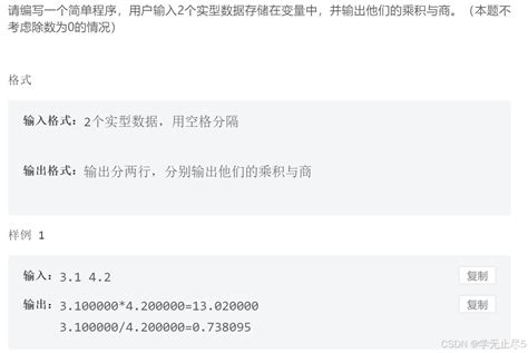 【算法题】别再为 Java 算法题犯难,码蹄杯上这些新手题库帮你打好基础 Csdn博客 【算法题】别再为 Java 算法题犯难,码蹄杯上这些新手题库帮你打好基础 Csdn博客