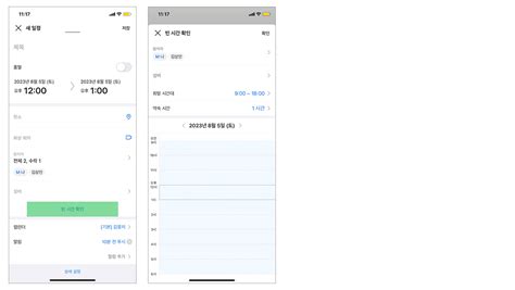 [그럴싸하게 공유하기] 2 프로젝트용 공유 캘린더 만들기 네이버웍스
