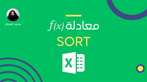 Excel Formulas The Sort Function