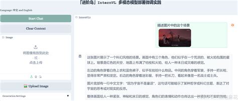 Internvl 多模态模型部署微调实践 书生大模型intervl Csdn博客