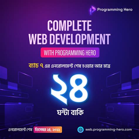 Programming Hero Community ⛔⛔ কমপ্লিট ওয়েব ডেভেলপমেন্ট কোর্স উইথ