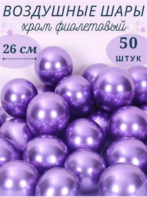 Воздушные шары 50 штук, Зеркальные для праздника, фотозона, Шарики на ...