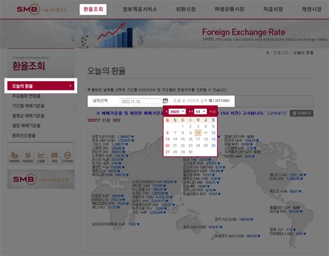 외환 거래는 환율을 어떻게 적용하나요 구매대행 수입수출업 환율 조회 세무가이드