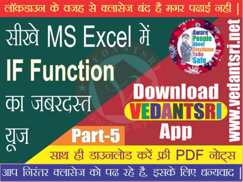 ms excel 5th most useful tricks video learn top computer courses in