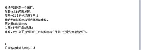 如何下载百度文库中的付费文档 360新知