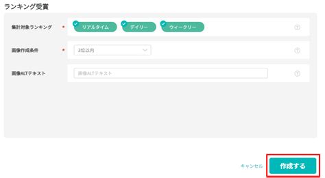 画像設定の作成