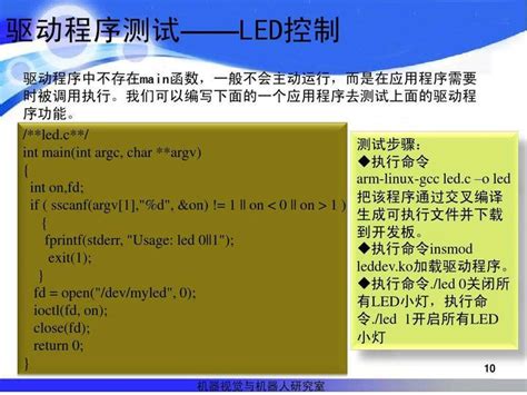 图文并行讲解总线设备驱动模型的led驱动 知乎