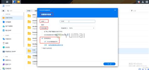 手把手教你创建群晖nas「共享文件夹」，从此告别 u 盘和低效传输 群晖nas共享文件夹 csdn博客