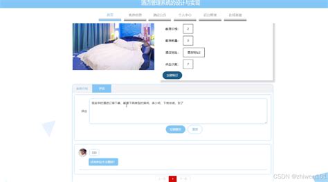 基于nodejsvue酒店管理系统的设计与实现 程序论文开题 计算机毕业设计基于vue与nodejs的酒店 管理系统的设计与实现 Csdn博客