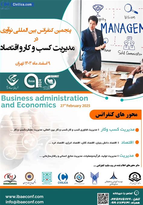 مقاله زنجیره تامین؛پارادایمی اصولی در عصر فناوری اطلاعات و ارتباطات بر مزیت رقابتی در سازمان