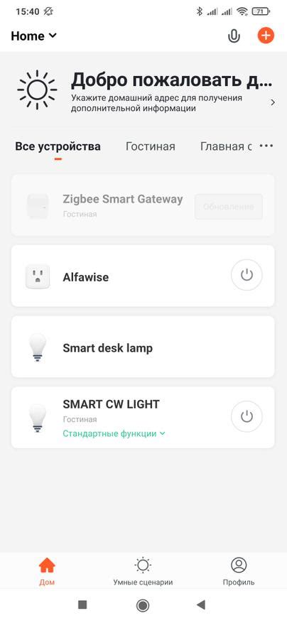 Умный дом Tuya Smart: обзор и возможности стартового набора 4 в 1, шлюз ...