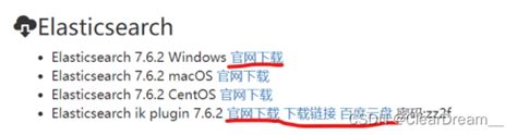 elasticsearch概述 elastic软件是什么 csdn博客