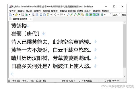 第 章 readlines和writelines函数 MATLAB入门课程