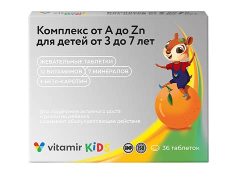 От А до цинка витаминно-минеральный комплекс для детей от 3 до 7 лет ...