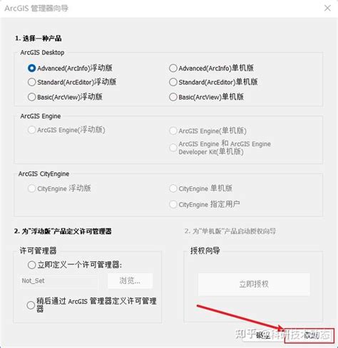 Arcgis 10 8软件安装包下载及安装教程！ 知乎