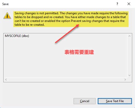 Sql Server 操作要重建表被禁止 Honeymoose Medium