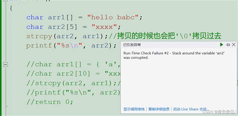 Strcpy函数和strncpy函数的使用和模拟使用 Csdn博客