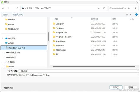 网络爬虫学习：借助deepseek完善爬虫软件，实现模拟鼠标右键点击，将链接另存为本地文件 爬虫 模拟鼠标点击 csdn博客